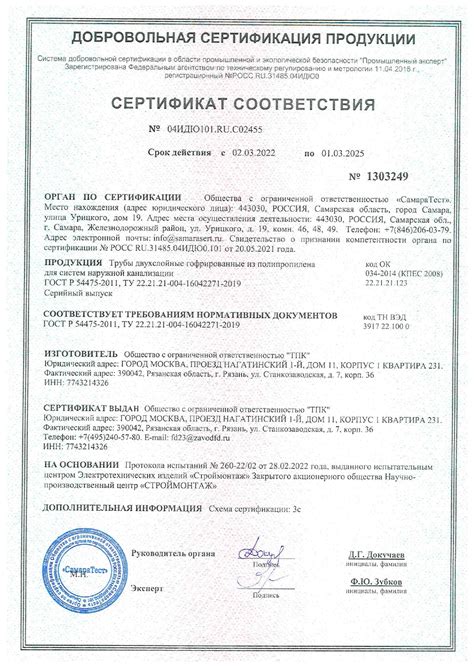 Отвод ФД пласт ПП 200 мм Id купить в Инжпласт выгодно