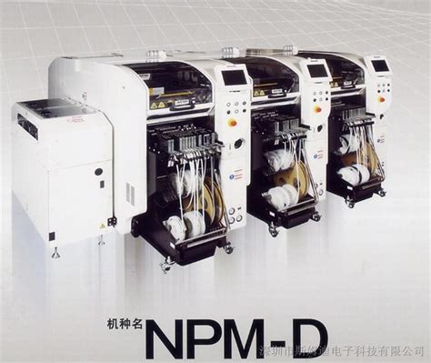 二手松下高速贴片机npm Smt生产线设备 维库电子市场网