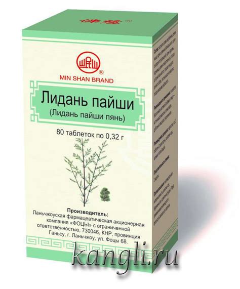 Лидань пайши 利胆排石片 КАНЛИ