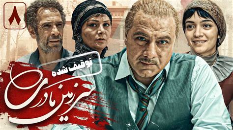 فرهاد قائمیان و میترا حجار در سریال سرزمین مادری 1 قسمت 8 Serial