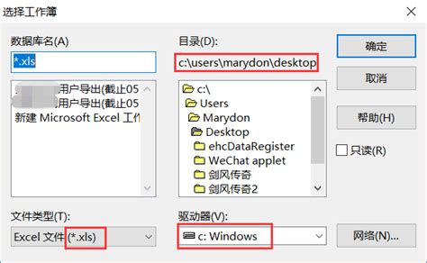 Plsql Excel导入报错：未发现数据源名称并且未指定默认驱动程序 Csdn博客