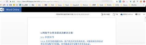 Javascript实现word、excel、ppt在线预览the File Specified Is Larger Than What