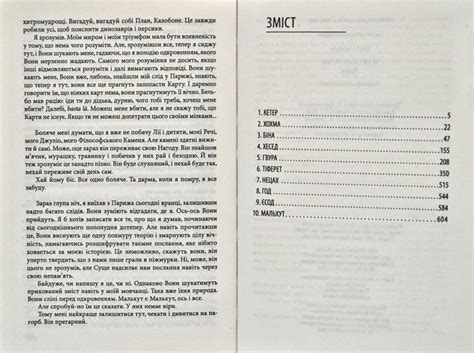 Книга Маятник Фуко купити за 249 грн в Morebooks