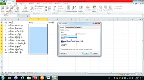 Excel မှာ List Box ဖန်တီးပြီး ဒေတာတွေ မြန်မြန်ထည့်ကြမယ်။ ထပ်ခါ ထပ်ခါ မရိုက်ဘဲ ကလစ်ထောက်ရုံနဲ့