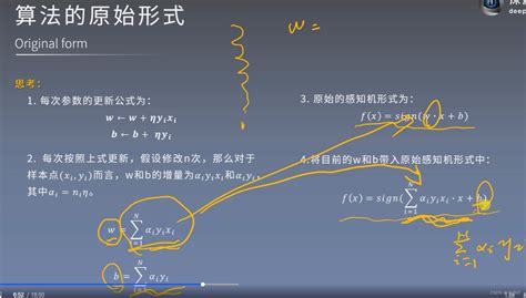 统计学习方法（222）感知机线性分类模型其输入为实例的特征向量输出为实例的类别取 1和 1二值 Csdn博客