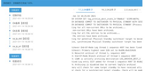 容灾演练，一键切换，浙大二院实战演练圆满成功！ 搜狐大视野 搜狐新闻