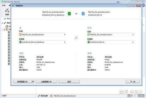 Navicat 怎么用？ Navicat 实战教程 知乎