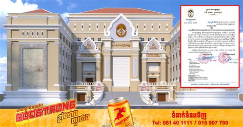 សាលាឧទ្ធរណ៍ភ្នំពេញ និងមហាអយ្យការអម នឹងប្ដូរទីតាំងពីបរិវេណទីស្ដីការក្រសួងយុត្តិធម៌