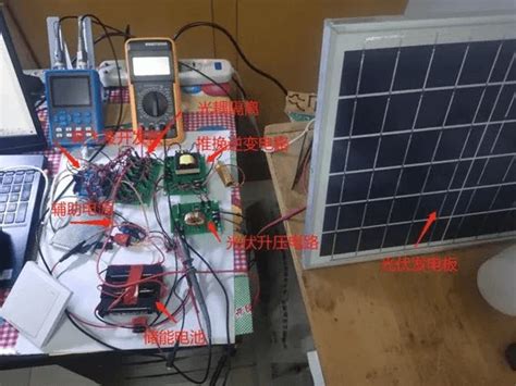 创造性地设计了家庭能量管理系统，完成了光伏储能等设备的统一工作，对能量系统进行集中管理和调配控制，完成了预期控制功能，测试效果符合预期。