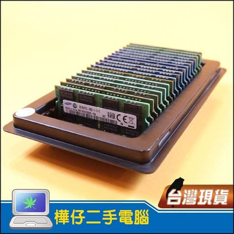 【樺仔二手電腦】8g Pc3 1 5v Ddr3 筆記型電腦記憶體 8gb Ddr3l 1 35v 低電壓 品牌筆電專用 蝦皮購物