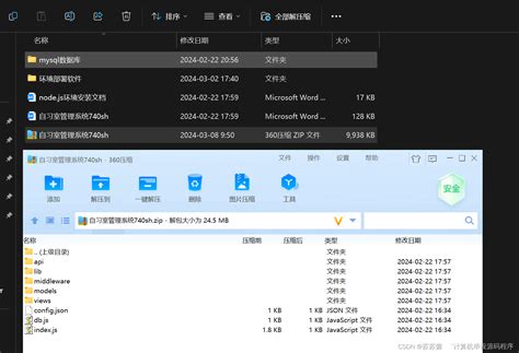 Nodevue毕设自习室管理系统（程序mysqlexpress）nodevuemysql管理系统 Csdn博客
