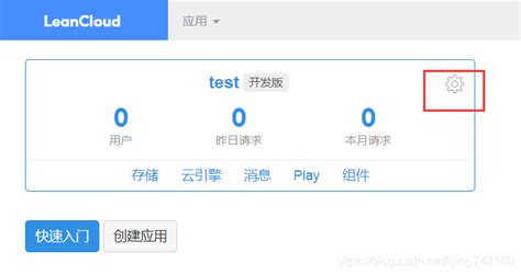 Hexo博客使用leancloud统计页面访问次数leancloud 网页统计 Csdn博客