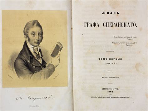 [Корф М ] Жизнь графа Сперанского [в 2 т ] изд исправл СПб изд Имп Публичной б ки