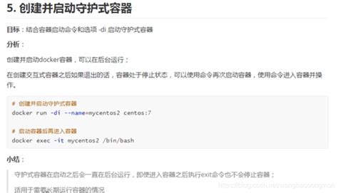 Docker 相关命令操作systemctl 关闭容器服务 Csdn博客