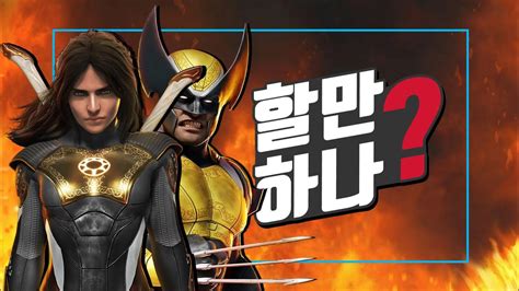 간단 플레이 후기 마블 미드나잇 선즈 [ 그래서 살만해 ] Youtube