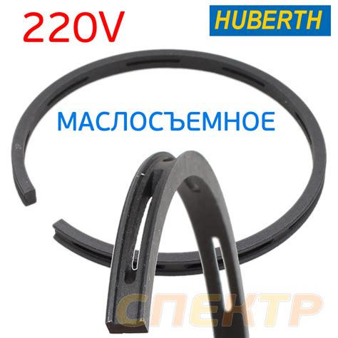 Кольцо поршневое маслосъемное ф65мм для компрессора Huberth RP103100 ...