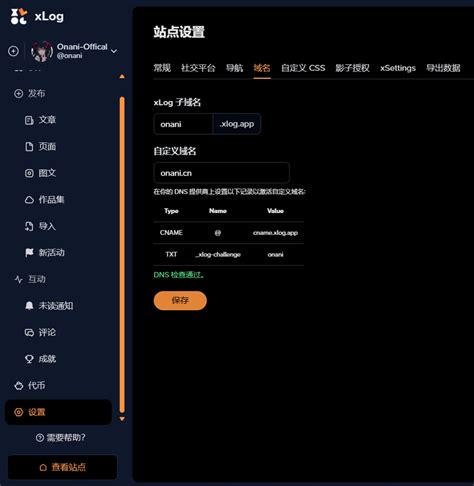博客还在自建？试试xlog！ 二叉树树