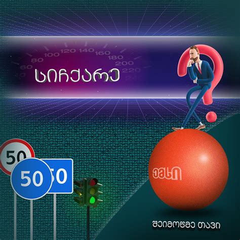 სავარჯიშო აპლიკაციები