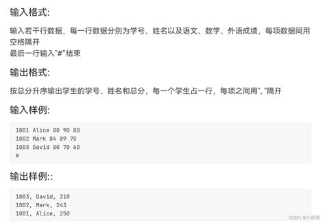 Python实验六编写程序为新生歌手赛统计评委分数实现以下功能在一行内输入多个评委分数以逗 Csdn博客