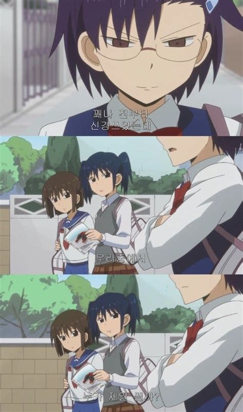 가짜광기와 진짜광기 만화 웃긴 밈 귀여운 그림