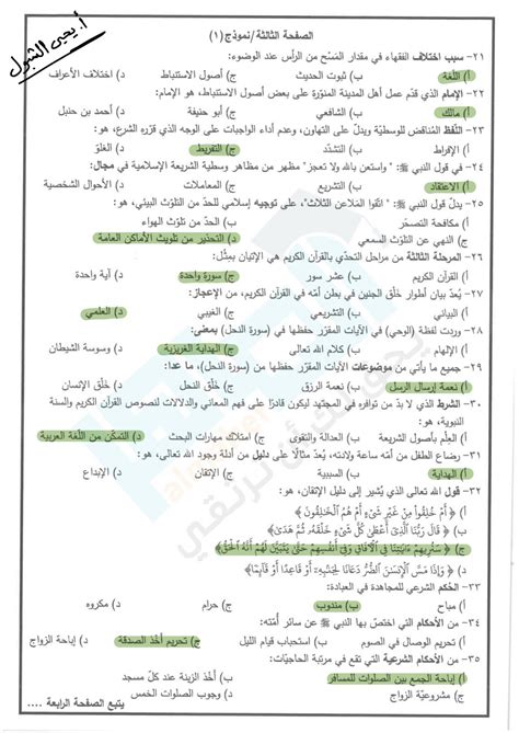 طلاب التوجيهي ‎طلاب التوجيهي‎ Added A New Photo