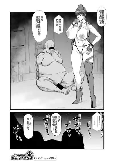 Gohoushi Keisatsu Harenchi Police 侍奉警察淫亂police Nhentai Hentai