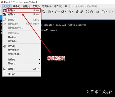 Xshell远程连接ubuntu2204 知乎
