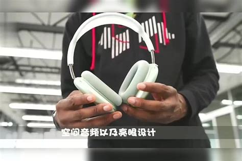 售价高达4399元的苹果耳机，耳垫也要499元，更有128种配色方案