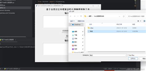 实战12：python主题提取摘要生成摘要提取工具系统 计算机毕设 完整代码数据可直接运行python 提取摘要 Csdn博客