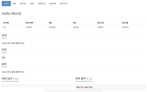 [백준]2557번 hello world 출력하기 java