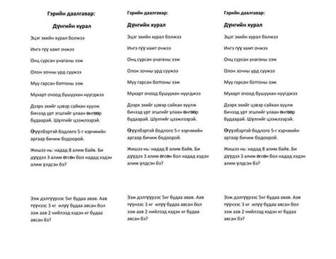 урлагын үзлэгт 7б Docx