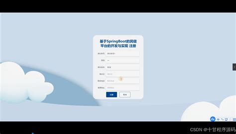 Flask基于springboot的民宿平台的开发与实现毕设源码论文 Csdn博客