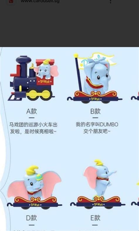 Dumbo Train Circus A Hobbies And Toys Toys And Games On Carousell