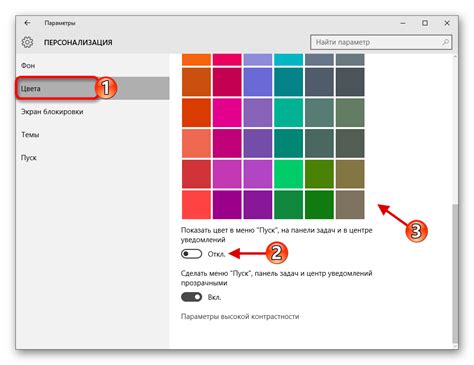 Как изменить меню Пуск в Windows 10