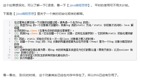 java中一个类中的 this 是什么作用 fen斗 博客园