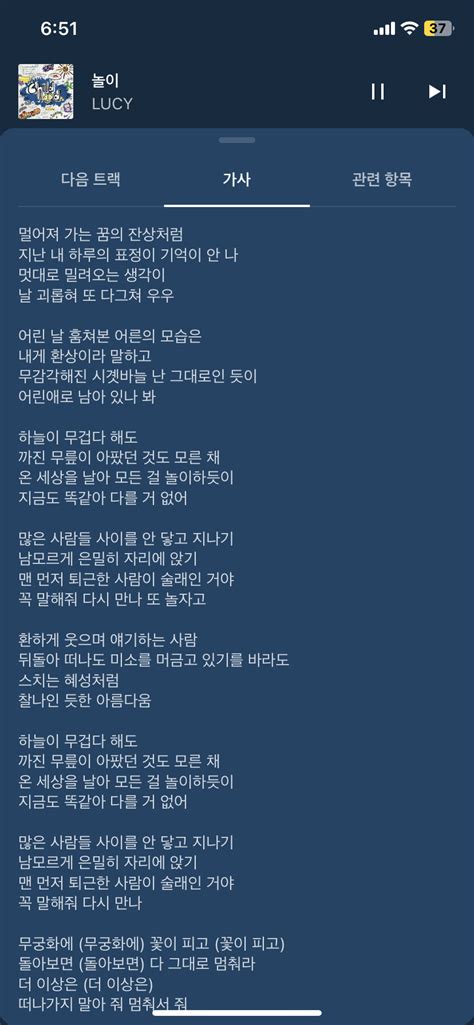 [잡담] 루시는 노래가 좋은것도 좋은건데 가사가 진짜 이쁜 거 같음 인스티즈 Instiz 연예 카테고리