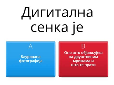 Безбедност на интернету Quiz