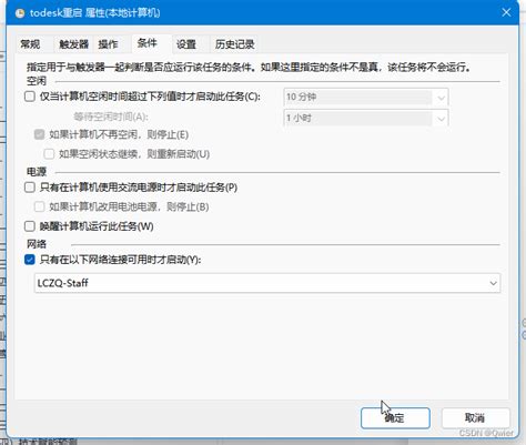 Windows 睡眠恢复自动执行脚本windows定时唤醒 Csdn博客 Windows 睡眠恢复自动执行脚本windows定时唤醒 Csdn博客