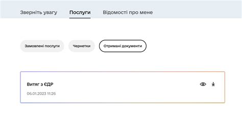 Витяг з Єдиного державного реєстру ФОП отримання онлайн