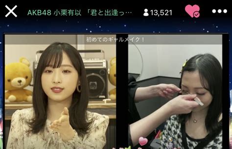【1 18 Akb48】 小栗有以 小栗有以1st写真集 君と出逢った日から 発売記念sp 新成人のゆいゆいが 「初めての〇〇」20個