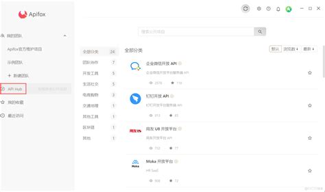 apifox如何设置cookies mob64ca140234eb的技术博客 51cto博客