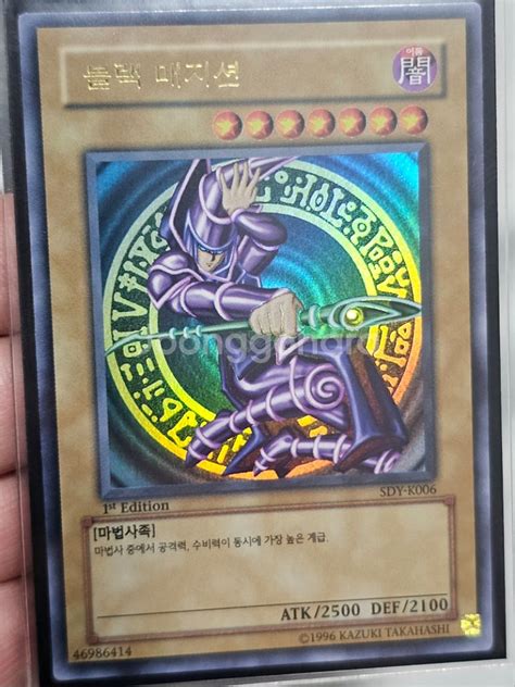 유희왕 1st Edition 블랙매지션 [sdy] 예술작품 골동품 수집 중고나라