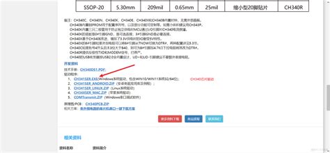 esp8266sdk入门指南 esp8266入门教程 jack的技术博客 51cto博客
