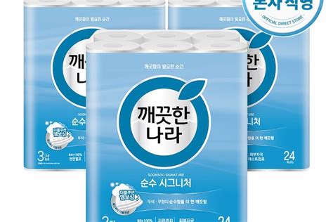 화장지 순수 시그니처 27m X 24롤 X 3팩 오늘의집 쇼핑