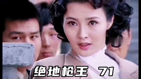 《绝地枪王》第七十一集高清1080p在线观看平台腾讯视频