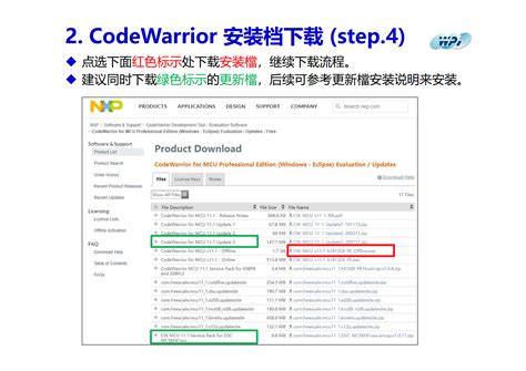 Nxp Dscs 最新开发工具 Codewarrior 111 下载与安装 大大通简体站 Nxp Dscs 最新开发工具 Codewarrior 111 下载与安装 大大通简体站