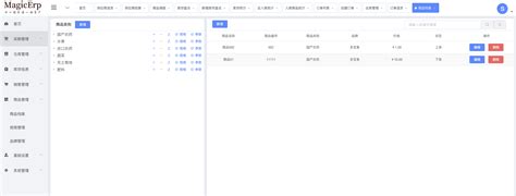 Magicerp Ui仓库 电商erp 进销存管理系统 库存运输生产系统 Magicerp是使用java语言开发，基于