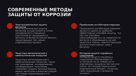 Защита от коррозии презентация онлайн