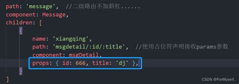 Vue2（十三）：路由的使用及注意点、嵌套路由、路由的query和params参数、props配置vue2 路由加query Csdn博客