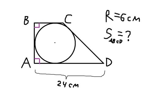 В прямоугольной трапеции большее основание равно 24 см радиус вписанной окружности равен 6 см